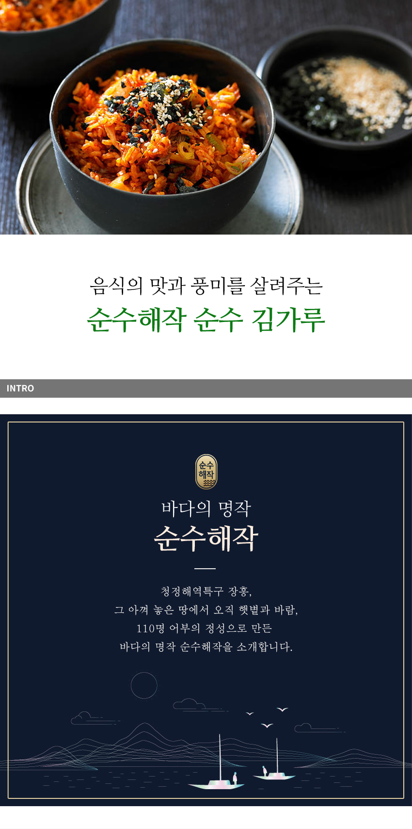 순수 김가루 70g x 2봉